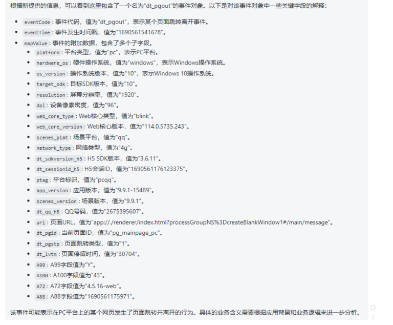 日志记录：关于新版QQ的一些问题 – Eswlnk Blog