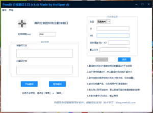 Poedit自动翻译插件|突破Poedit PRO版本限制实现在线翻译 – Eswlnk Blog