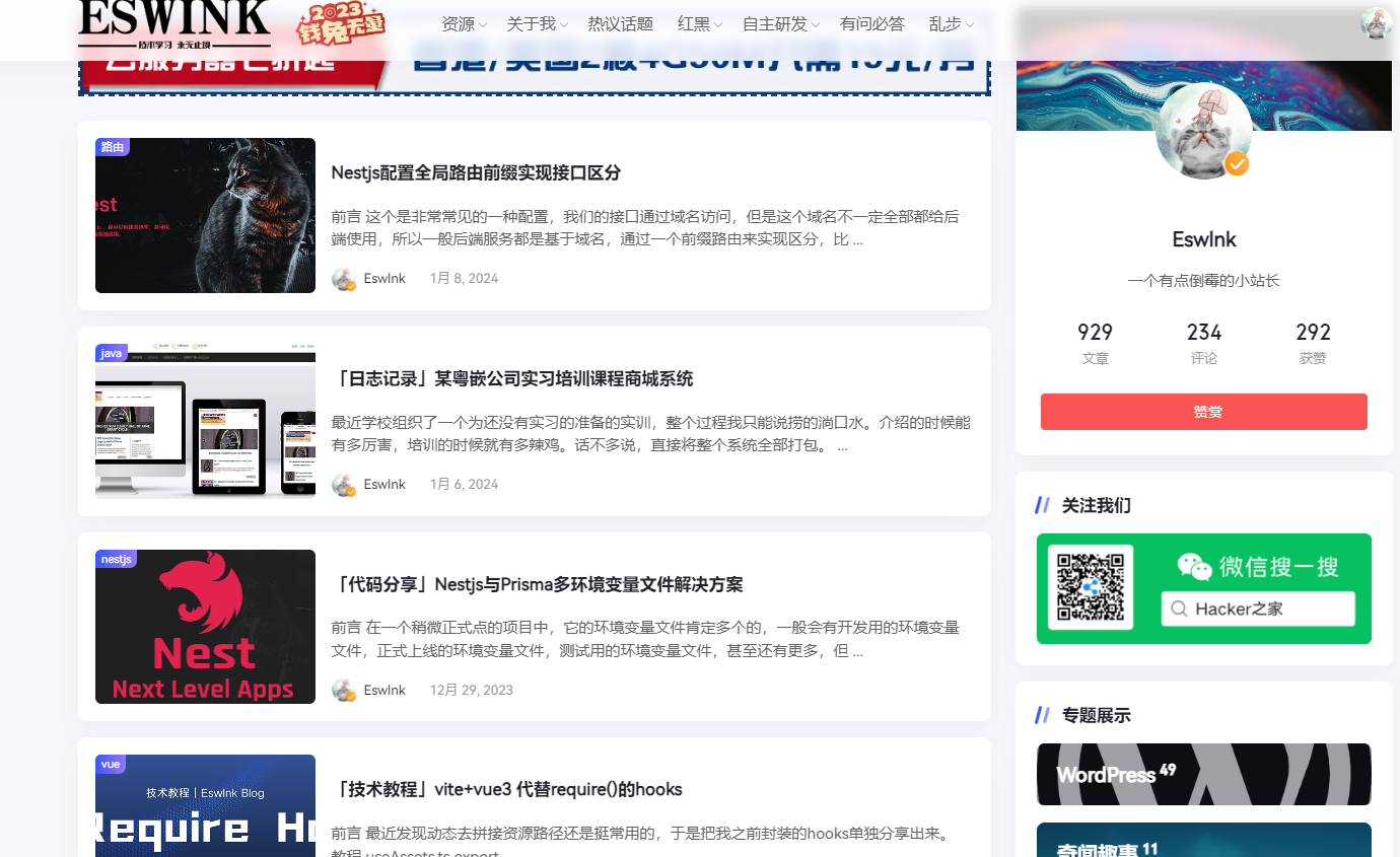 「技术教程」Nestjs 与Prisma打包部署 – Eswlnk Blog